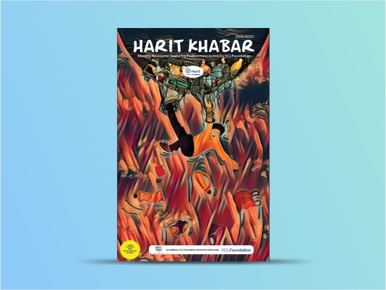 Harit | HCLFoundation